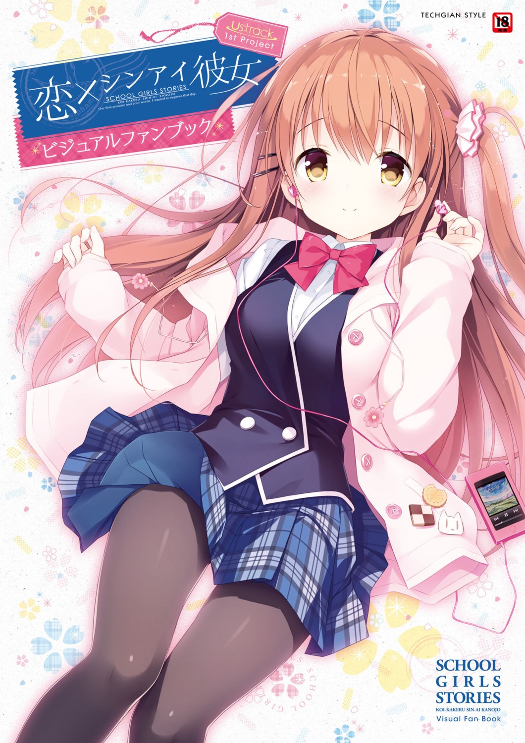 us:track kimishima ao koi kakeru shin-ai kanojo himeno sena digital version pantyhose seifuku ...